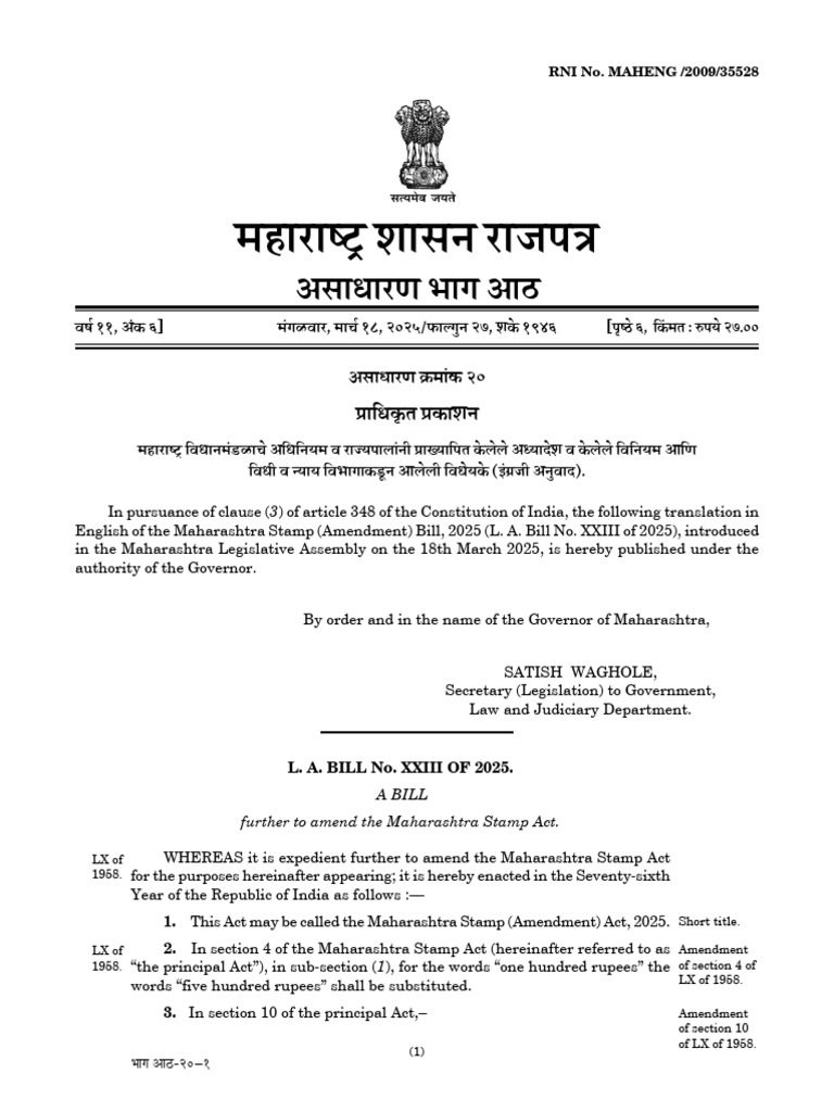 Maharashtra Stamp Amendment Act 2025 | PDF | Bill (Law) | Government