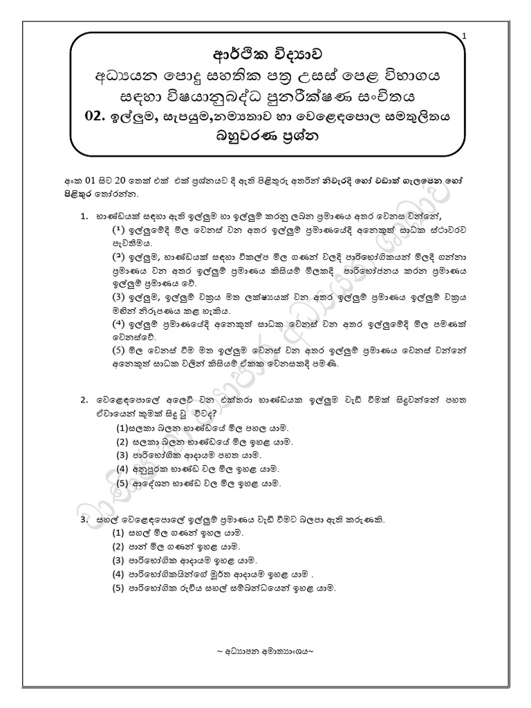 Unit Test 02 02 | PDF
