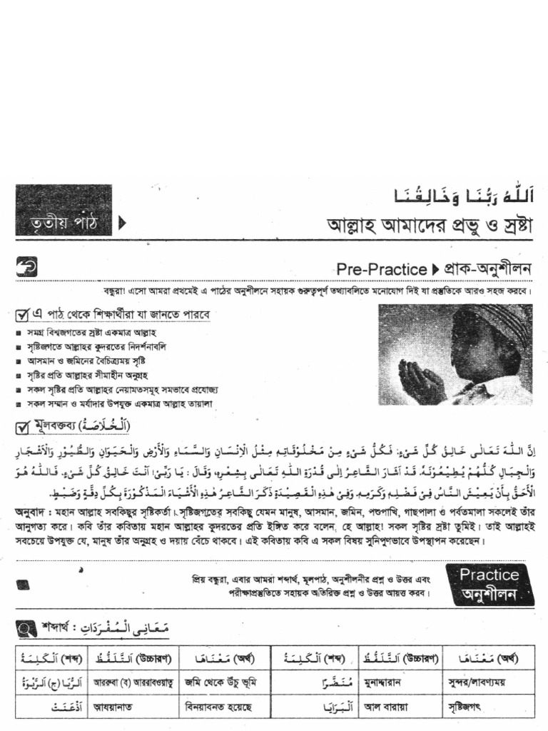 Chapter - Class 7 Arabic | PDF