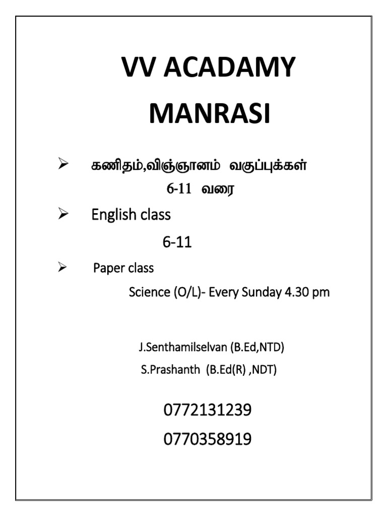 VV Acadamy | PDF