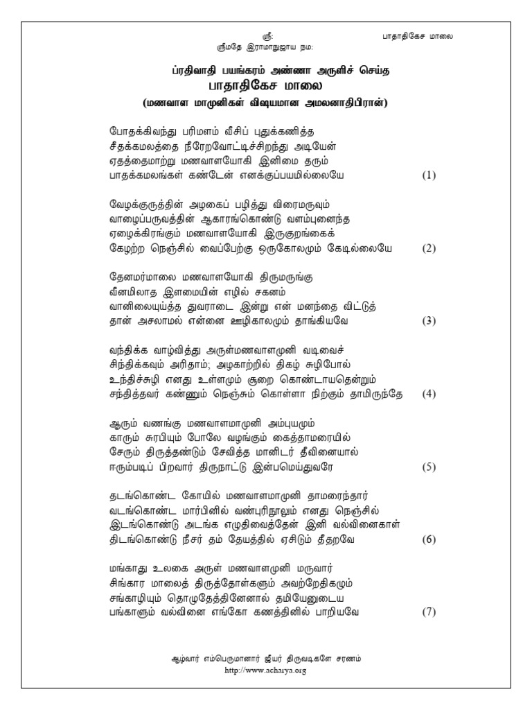 padadi-kesha-malai-tml (1) | PDF