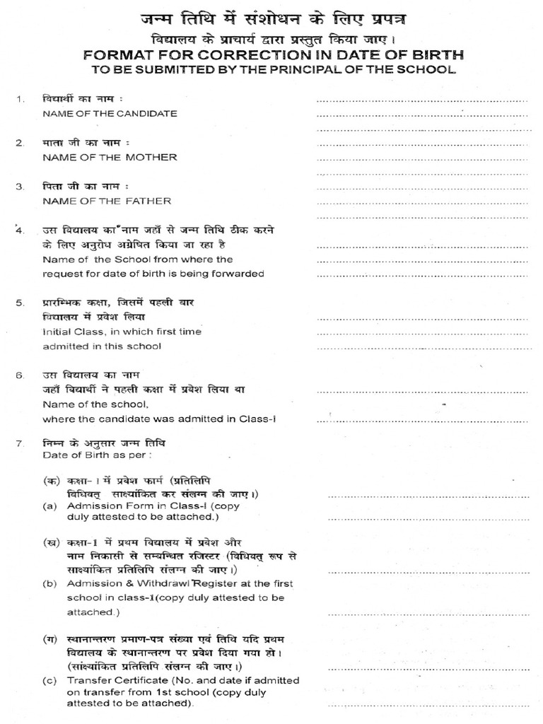 Dob Updated Proforma | PDF