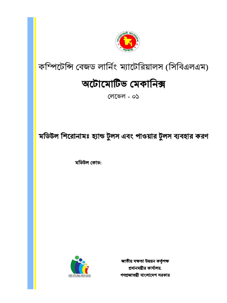 AMech L1 CBLM 1 Using Hand and Power Tools | PDF