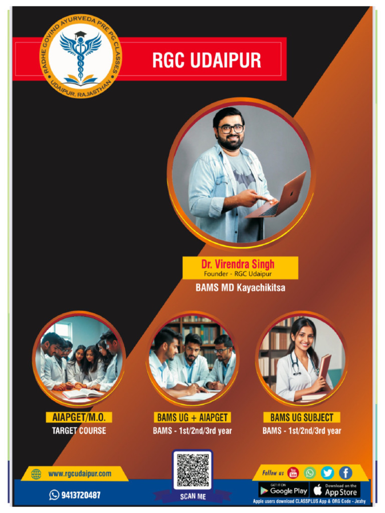 Complete-Netra Rog - 51781100 - 2025 - 02 - 26 - 10 - 27 | PDF