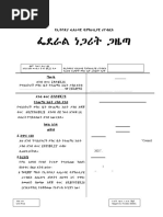 Private Employee Pension Proclamation-1268-2022 PDF | PDF