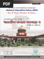 RTI Application Form (Marathi) | PDF