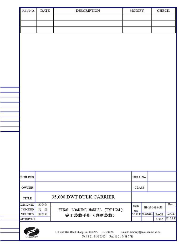 JH429-101-01JS FINAL LOADING MANUAL (TYPICAL) 完工装载手册(典型装载) | PDF | Shipping | Watercraft