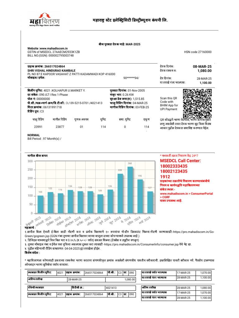 Divya LT E-Bill | PDF