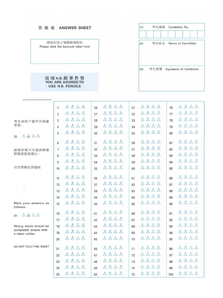 MC Answer Sheet (BLANK) | PDF