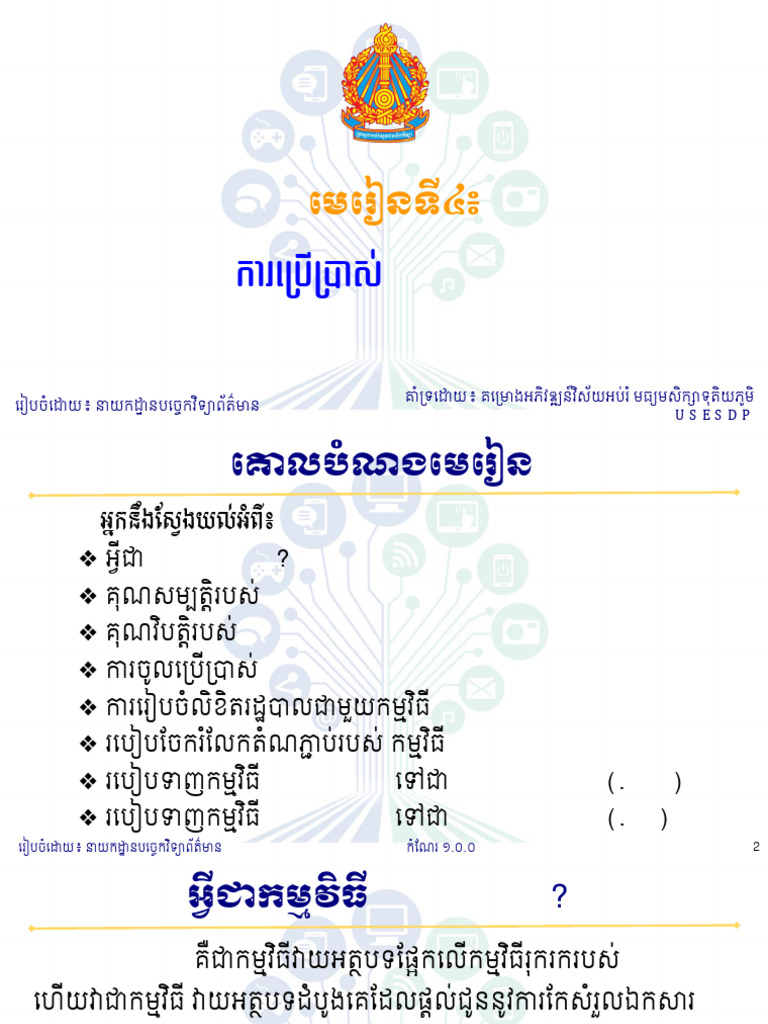 Lesson 4 Google Doc-1 | PDF