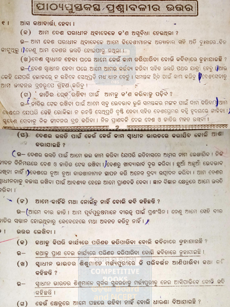 class 5 odia ch 1 | PDF