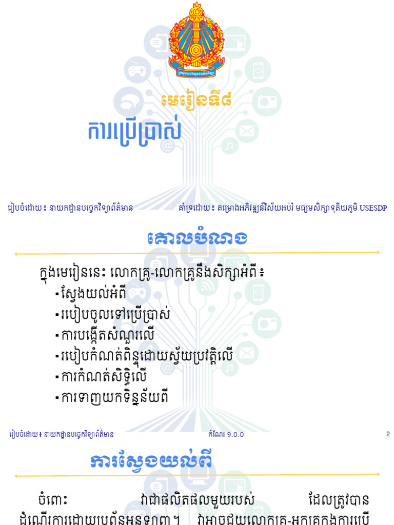 Lesson 8 Google Form | PDF