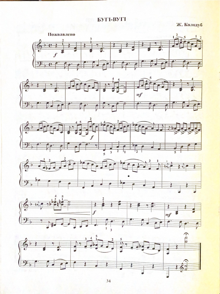 Dvorak Violin concerto (piano) | PDF