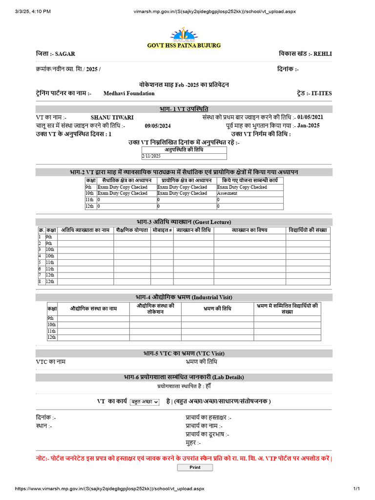 Shanu Fav Attendance 2025 | PDF