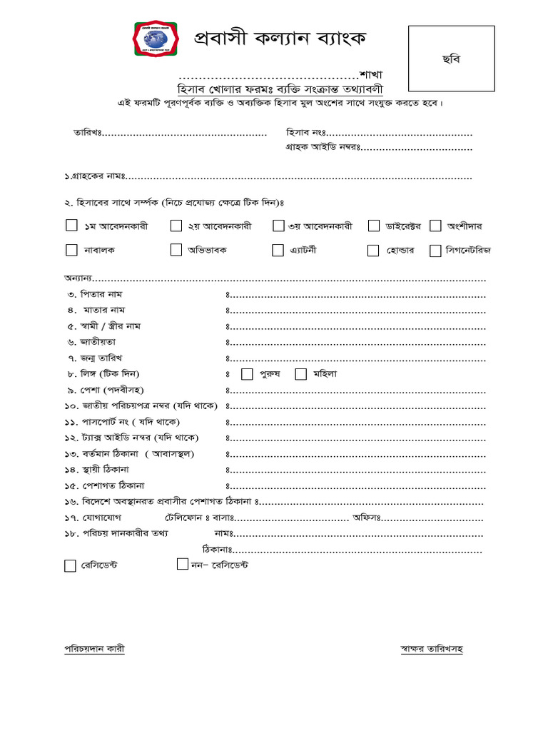 Editable Savings Account | PDF