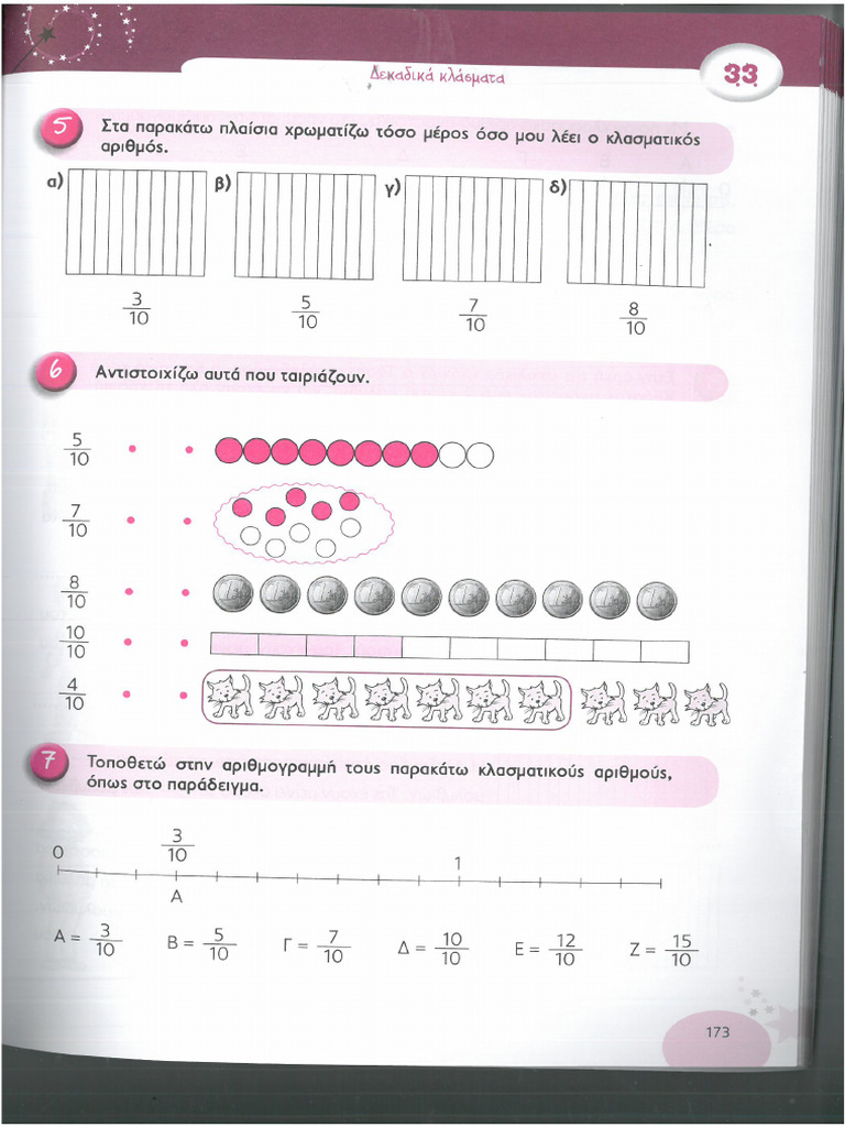 γ δημοτικου μαθηματικα - 172-172 | PDF
