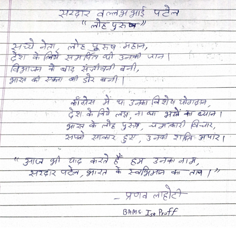 Sardar Vallabhbhai Patel Loh Purush | PDF