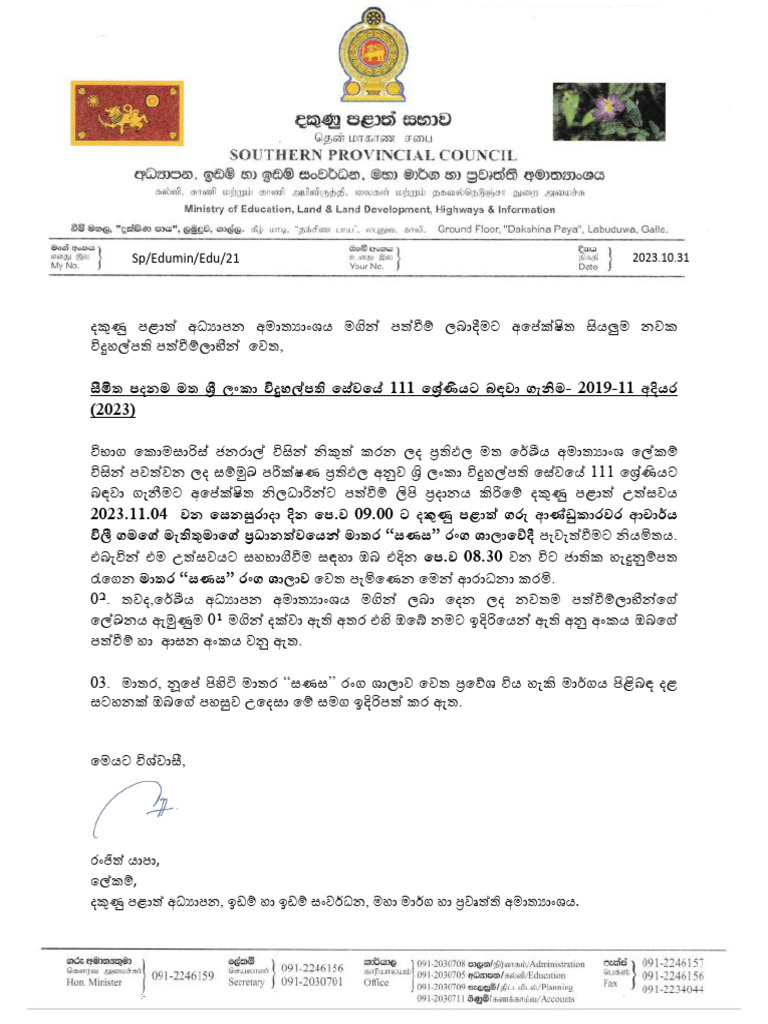 Summons letter | PDF