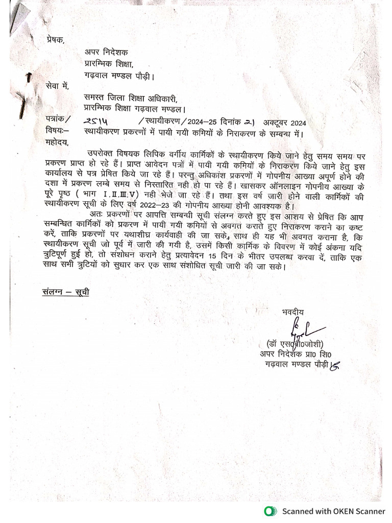 Sthayikaran Aapti List..2024-25... | PDF