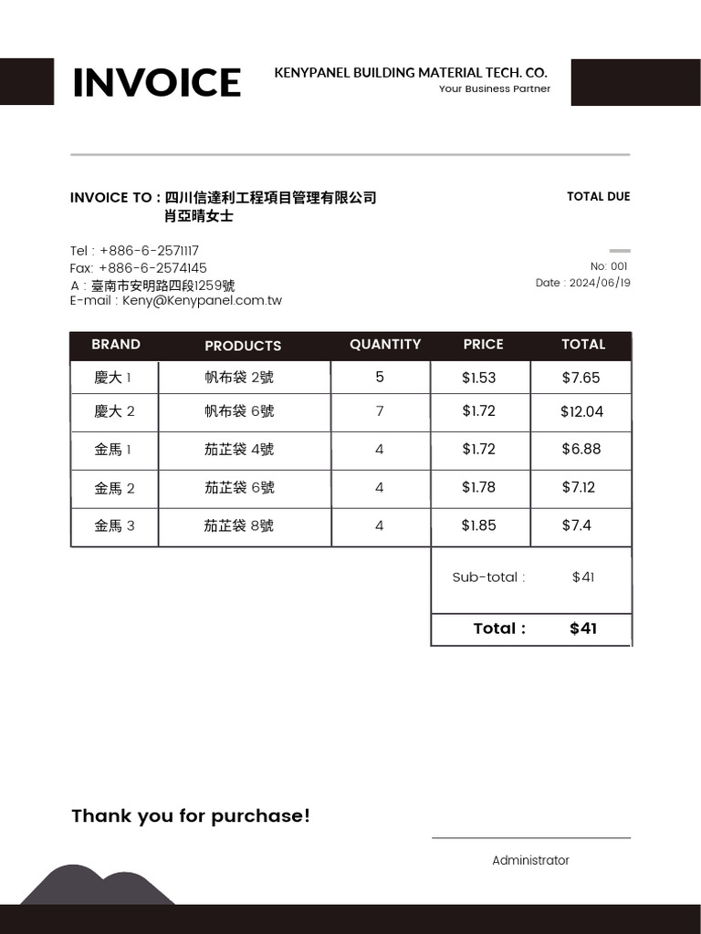 Black & white Simple Minimalist Book Store Invoice (4) | PDF