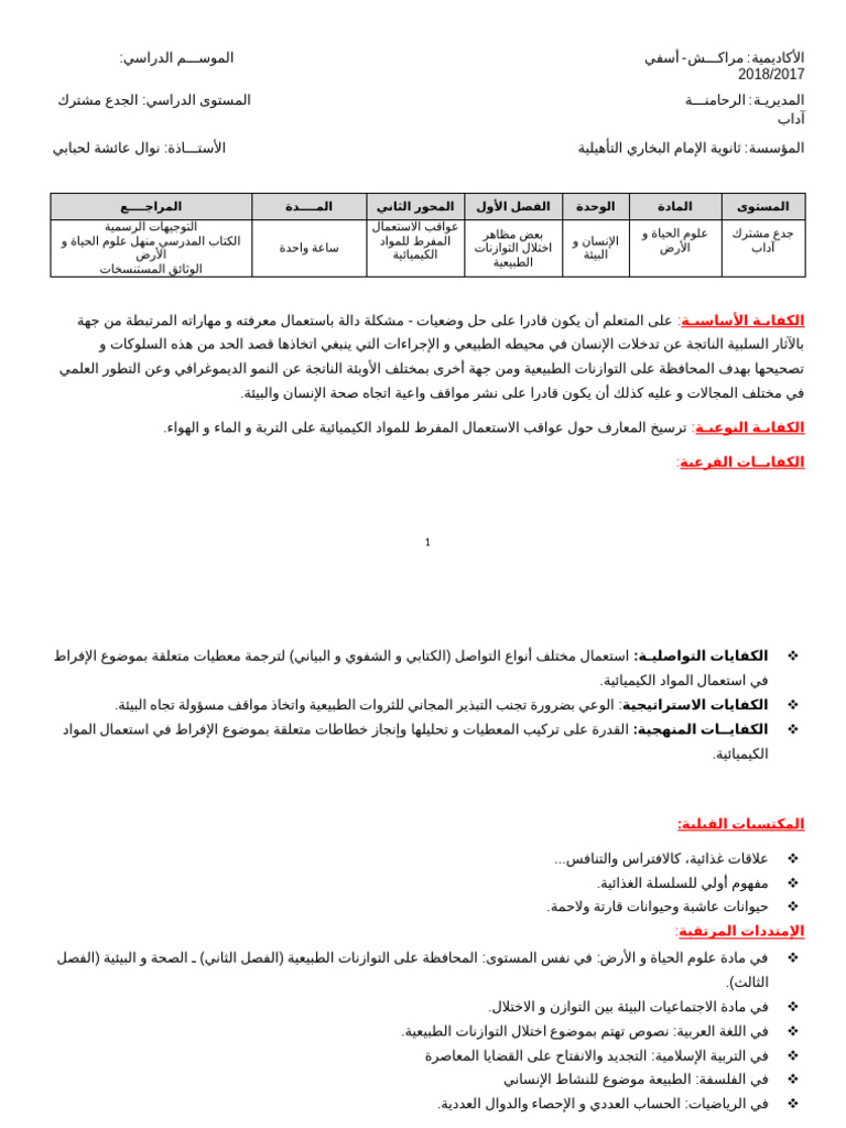 jodada tronc commun lettre 5 | PDF