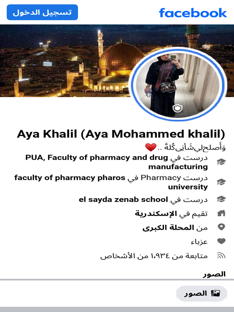 ‎Aya Khalil‎ | PDF