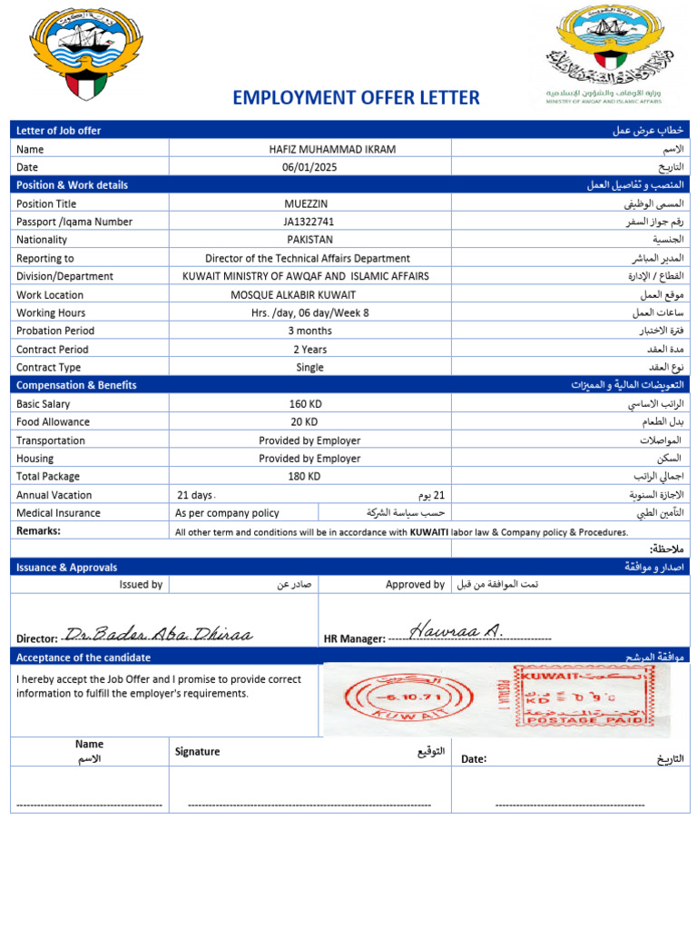 Employment Offer for Muezzin in Kuwait | PDF | Employment | Economies