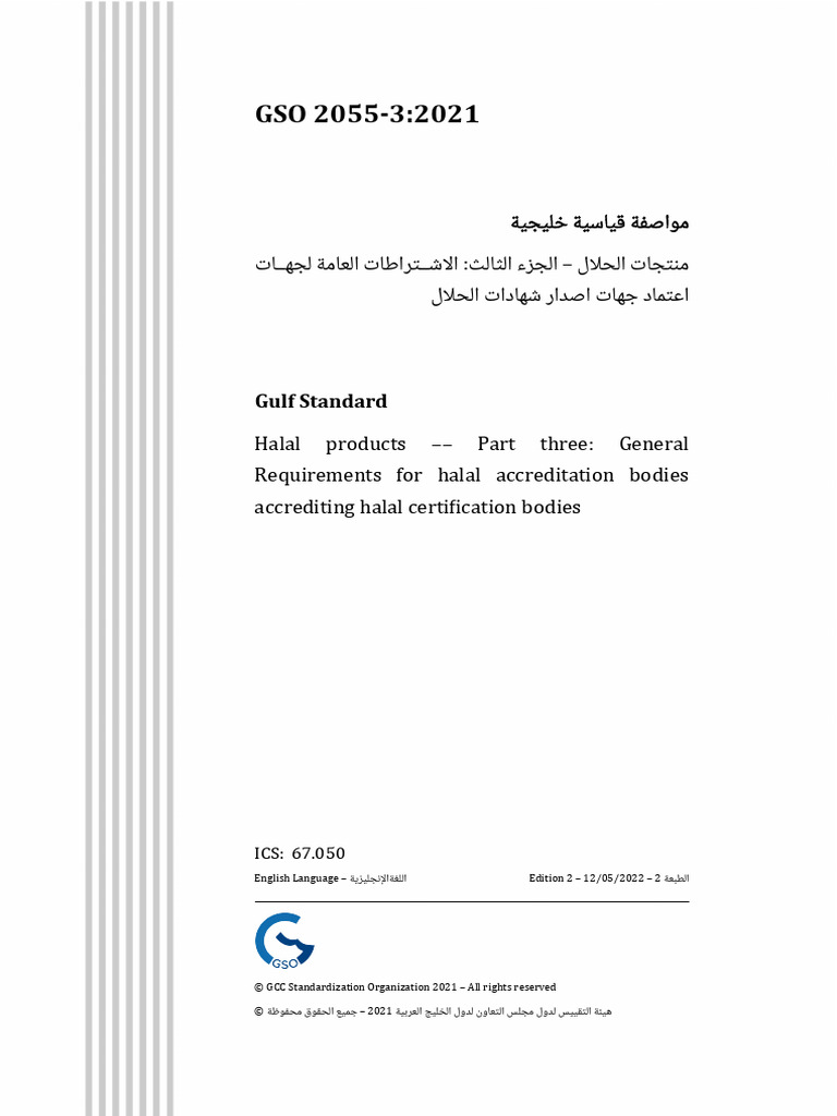 gso-2055-3-2021-en | PDF | Certification | International Organization ...