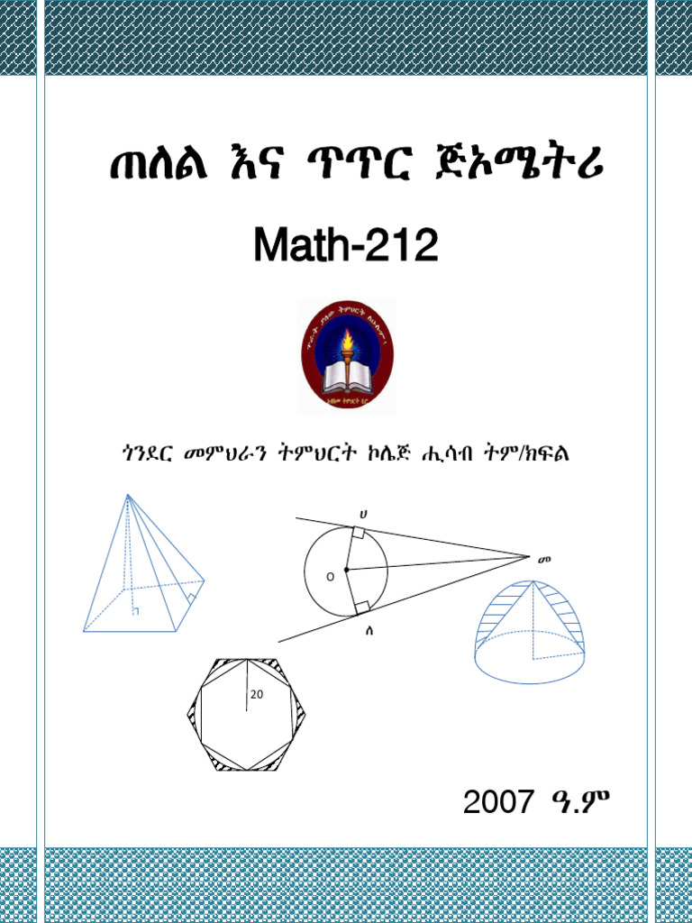 Math - 212 | PDF
