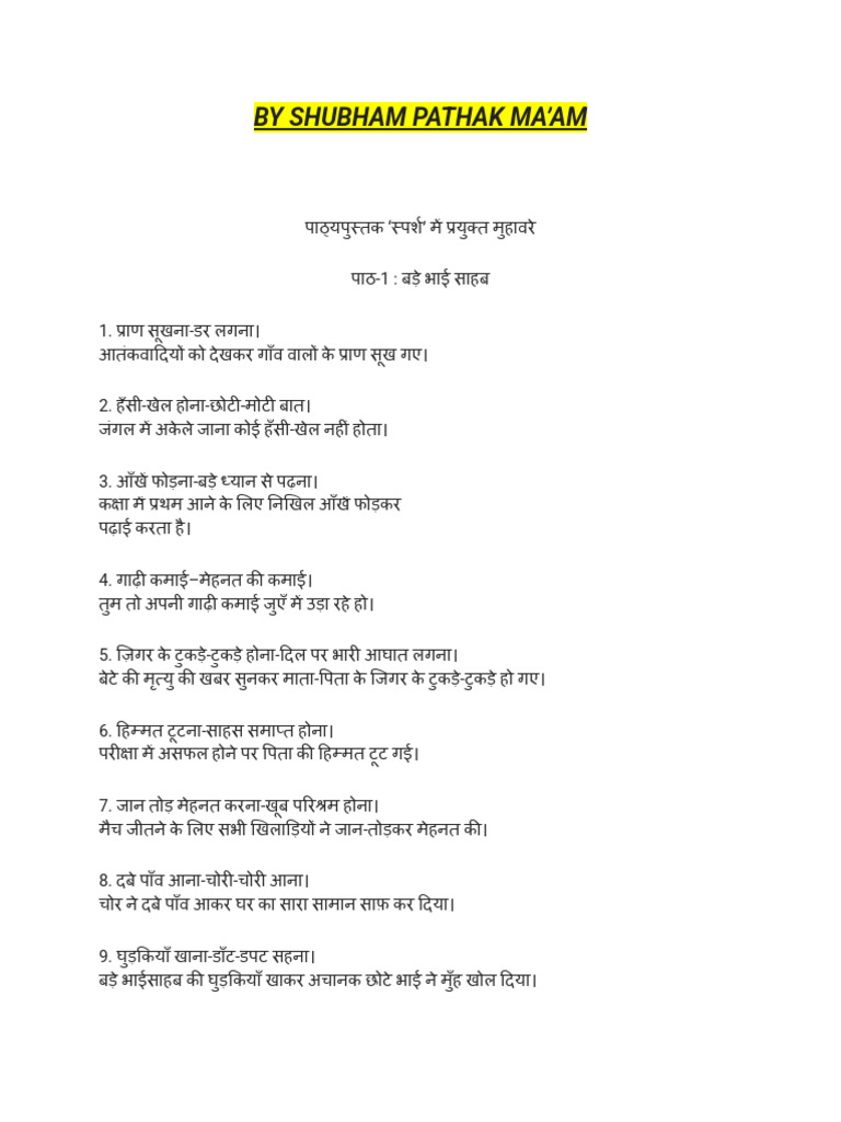 Hindi Muhavare | PDF