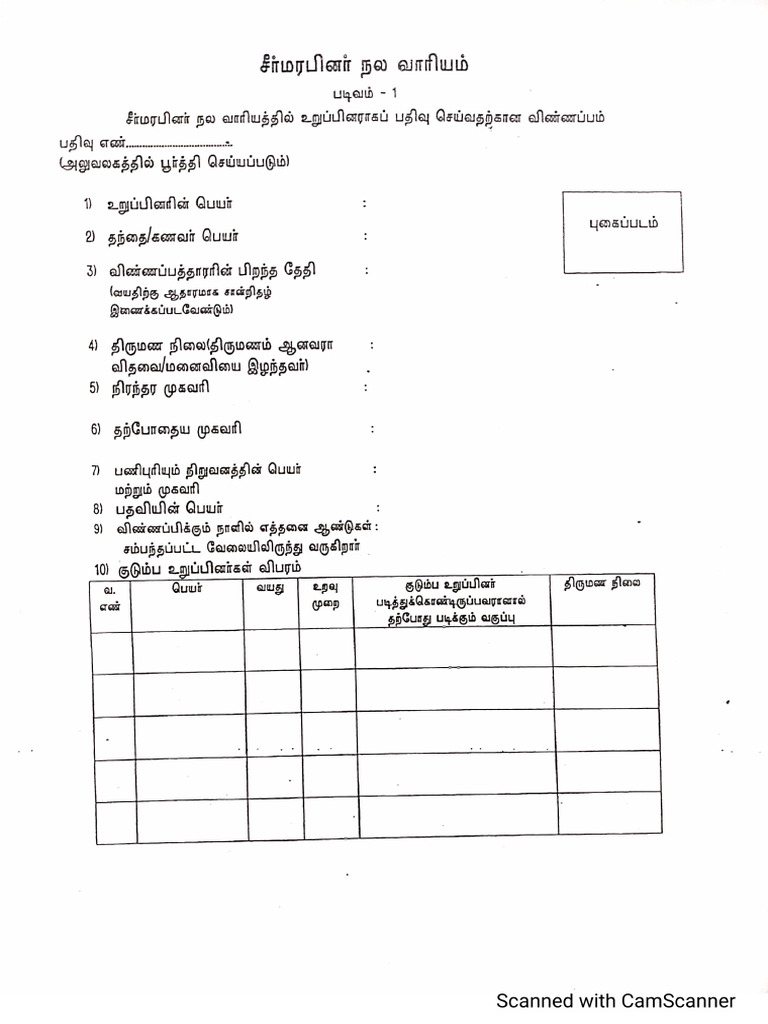 DNC - Applicant Form | PDF