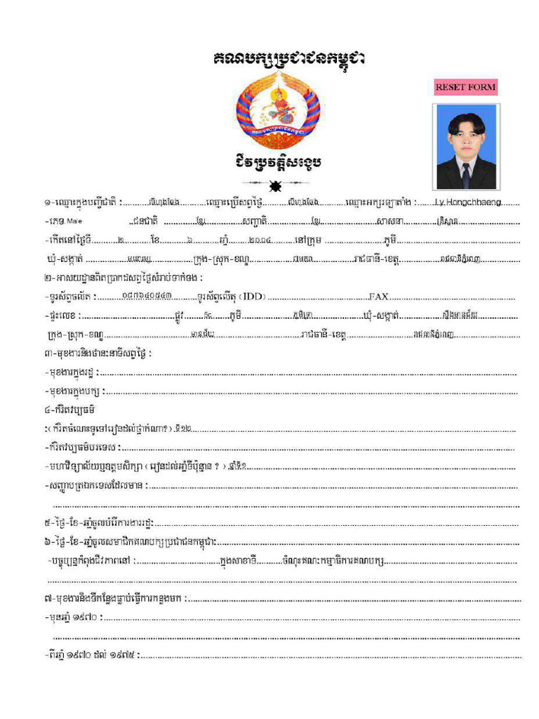 Form fill able CPPP(Ly Hongchhaeng)pdf | PDF