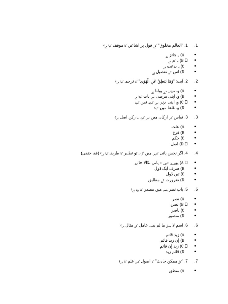 Dars e Nizami Exam MCQs | PDF