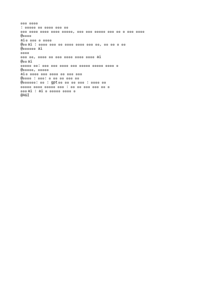 0313 Ai 이노베이션 | PDF