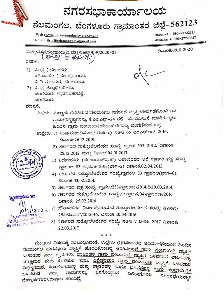 Khatha Letter DC Office | PDF