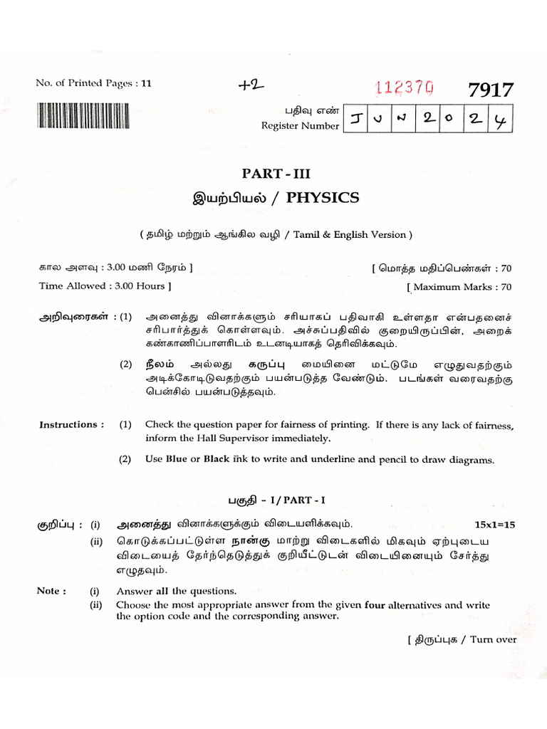 12th Physics June 2024 Question Paper | PDF