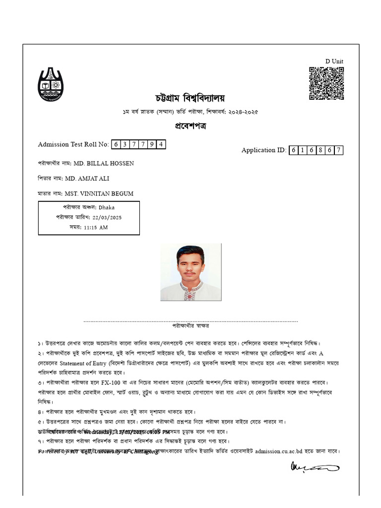 Admit Card - CU Admission Portal | PDF