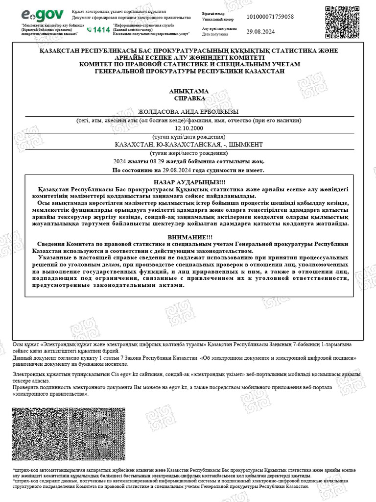 P10.01 - Ru - 101000071759058 | PDF