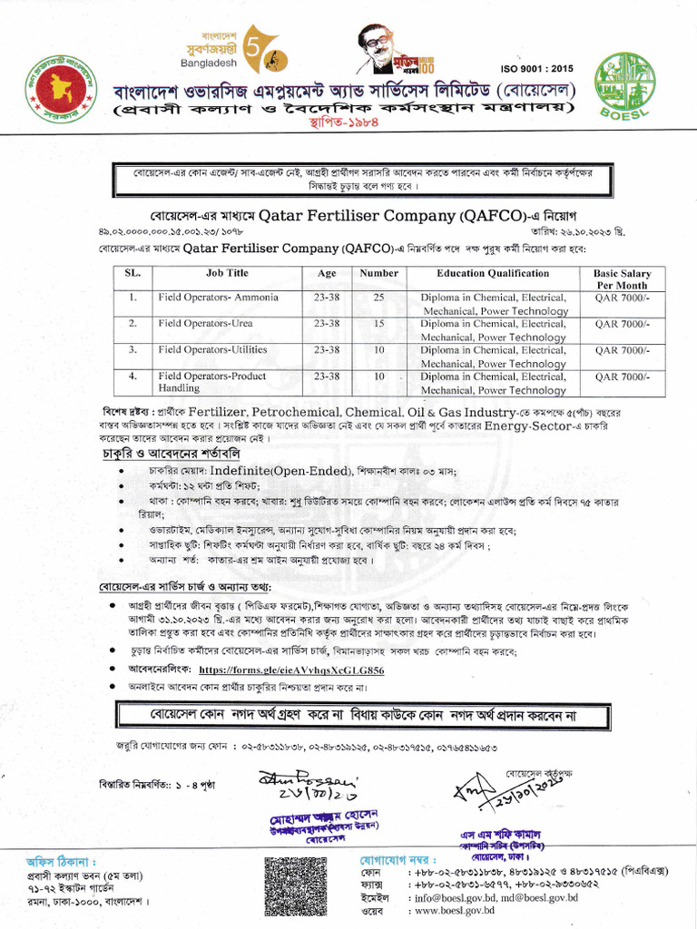 QAFCO Field Operator Job Description | PDF