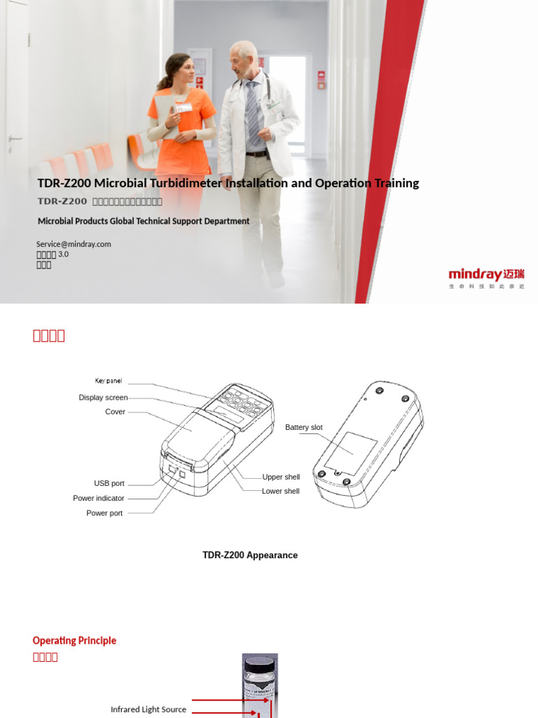 TDR-Z200 Microbial Turbidimeter Installation and Operation Training ...