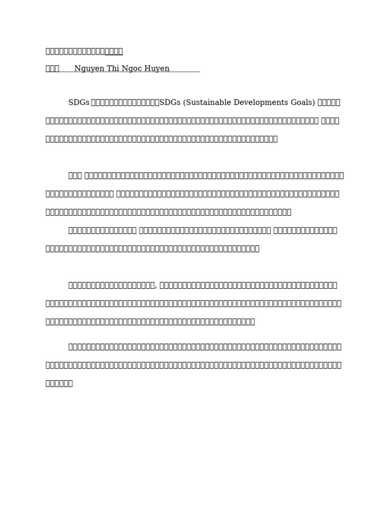 F作文課題5フェン0802 | PDF
