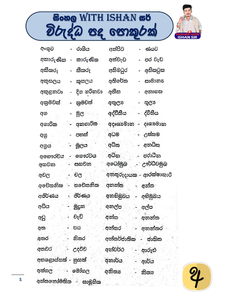 Wirudda Pada - N | PDF