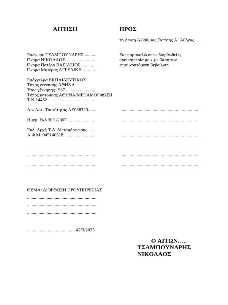 Aitisi | PDF