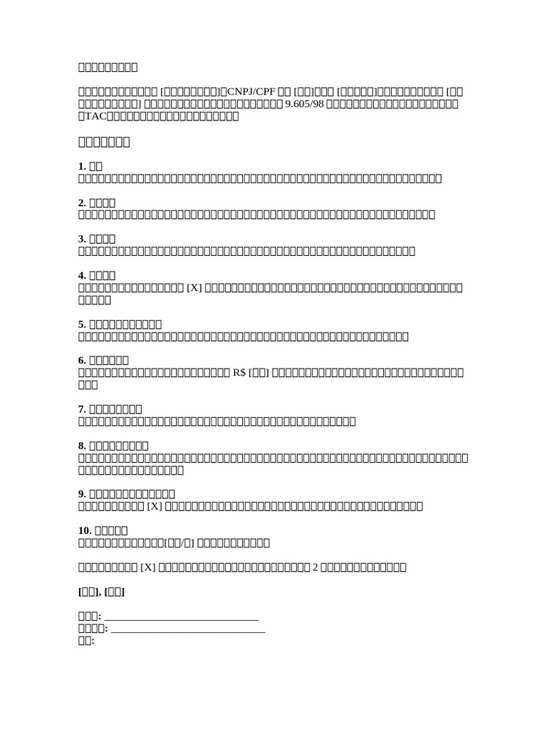 環境行動調整合意書scb | PDF