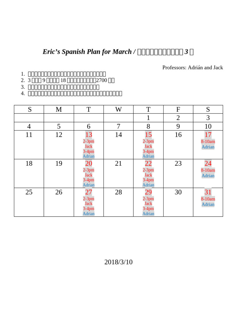 Eric's Spanish Plan For March | PDF