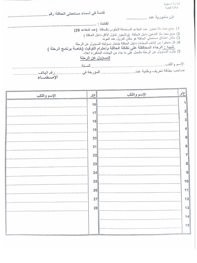 ACE Scanner_2025_01_26 | PDF