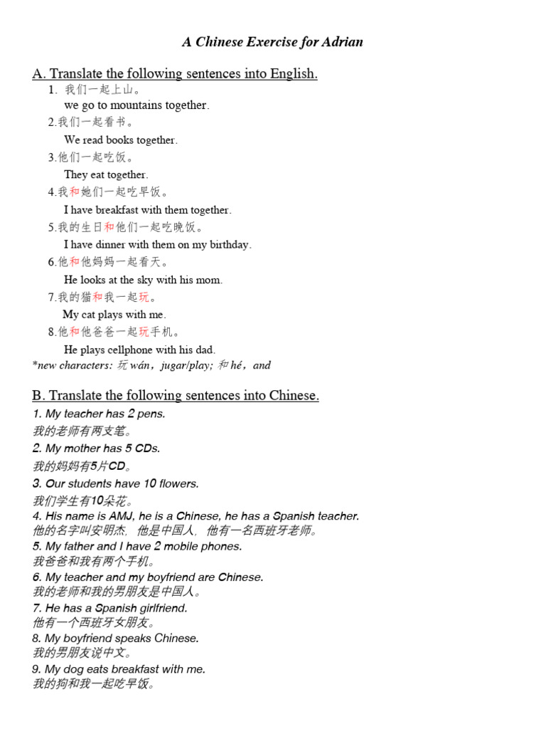 Chinese Exercise for Translation Practice | PDF