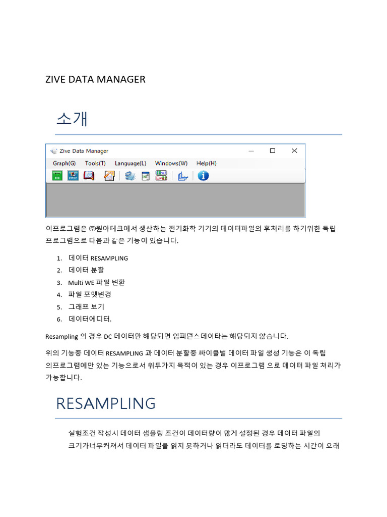 Zive Data Manager - Kor | PDF