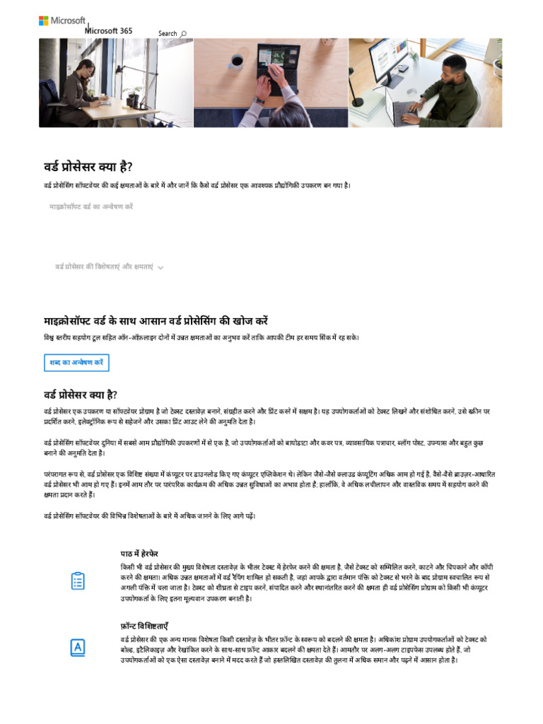 What Is A Word Processor - Features and Examples - Microsoft | PDF