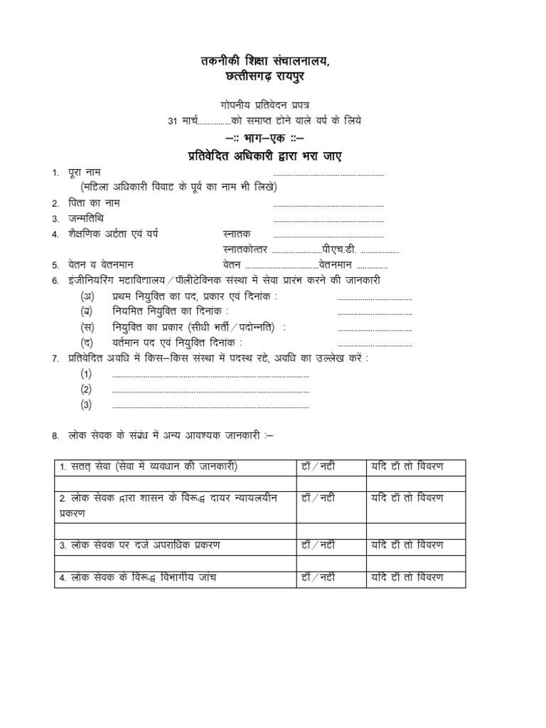 CR Formate | PDF